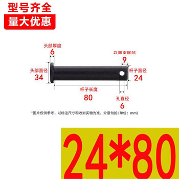 销轴螺丝GB882销子平头带孔圆柱销T型销定位销插销钉M22M24 M24*80【1只-送开口销】【图片 价格 品牌 报价】-京东