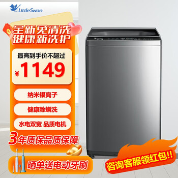 小天鹅（LittleSwan）小天鹅家用10公斤大容量波轮洗衣机除螨WiFi智控筒自洁 TB100PURE6【图片 价格 品牌 报价】-京东