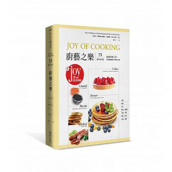 预售 厨艺之乐【蛋糕?饼干?点心?糖霜、甜酱汁?果冻健行