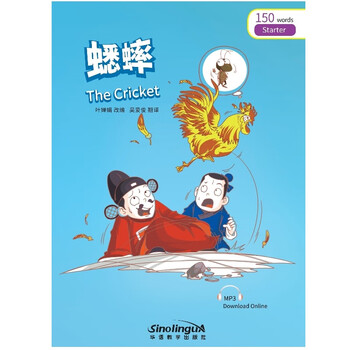 29 “彩虹桥”汉语分级读物 蟋蟀（入门级：150词）