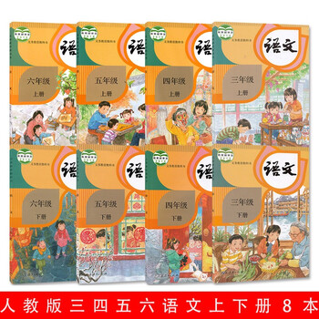 正版2022新改版人教版小学语文课本3-6年级上下册全套8本部编版语文三四五六上下册全套8本部编版