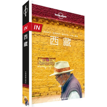 孤独星球Lonely Planet旅行指南系列:西藏