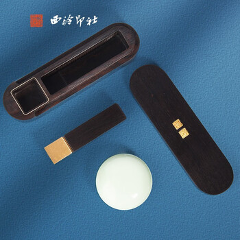 西泠印社承新创意印章套装书怀便携式随身印章篆刻定制（含篆刻印泥） 行楷朱文