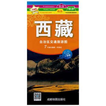西藏地图 2022年版 防水覆膜耐折便携版 西藏交通旅游地图 拉萨 林芝 昌都 阿里 318国道 等