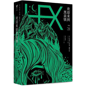 欢迎来到黑泉镇