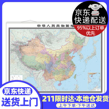 中国全图（政区版 3米*2.2米巨幅 地图挂图 大场景专用）