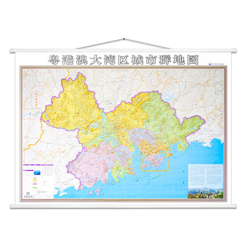 2021新版粤港澳大湾区城市群地图 1.4米*1米横版 挂图 双面覆膜防水