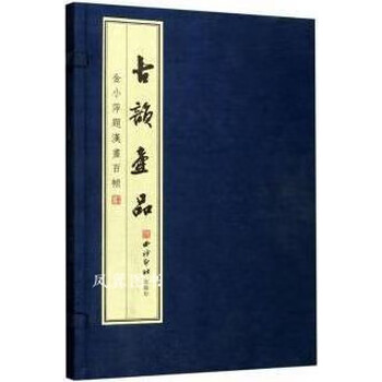古韵壶品 金小萍著 西泠印社出版社