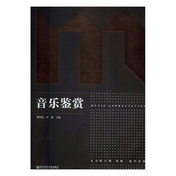 音乐鉴赏 陈明礼 音乐 9787565120152