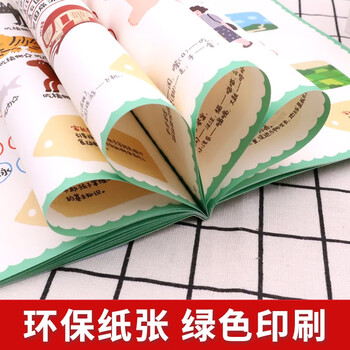 越玩越聪明——科学（全3册）3-6岁