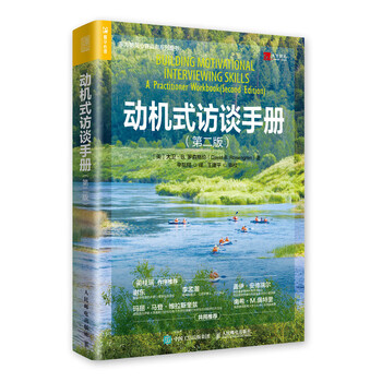 正版 动机式访谈手册9787115544506