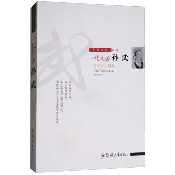 一代兵圣