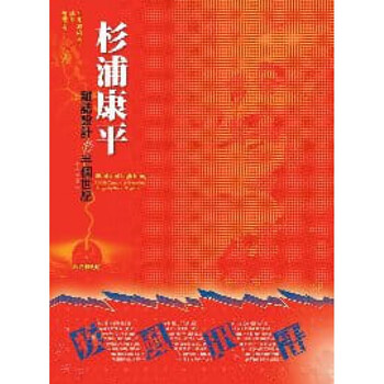 台版 疾风迅雷 杉浦康平杂志设计的半个世纪 介绍四十种过二千册以上的杂志封面创作平