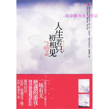 人生若只初相见梅子黄时雨