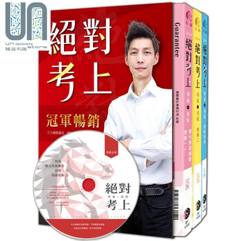 绝对考上导游+领队 七年榜首使用推荐 2020年 马迹库比    专技人员考试 港台原版