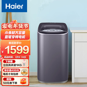 【海尔XQB50-B278】海尔（Haier）(Haier) 波轮洗衣机全自动家电 5公斤迷你婴儿小型儿童内衣洗衣机小型直驱变频 母婴专属 B50-B278【行情 报价 价格 评测】-京东