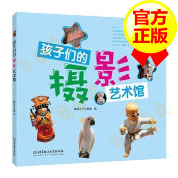 孩子们的摄影艺术馆