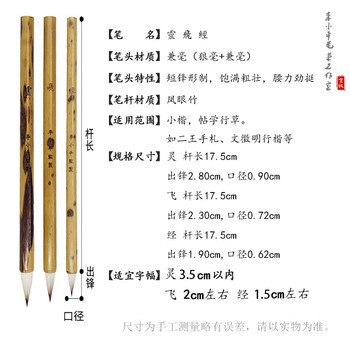 作灵淳毛成本楷h毫平飞工练抄小人安笔小经经堂学日初室李狼 尺寸选择-C90 飞(中)-Z36