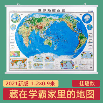 2021新版世界地图学生专用中小学生世界地理全图世界地形地貌地图挂图初高中学生地理考试复习老师教学家