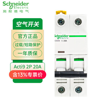【施耐德电气iC65N-C6A/2P】施耐德电气（Schneider Electric）iC65N-C20A/2P 小型空开微型断路器总闸双进 ...