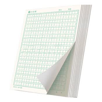 信纸稿纸作文纸学生原稿纸学生用考试专用400格方格纸作业纸信签纸信稿本大学生厚文稿格子纸张