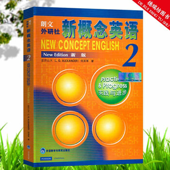 新概念英语2 教材 朗文外研社英语新概念2第二册教材 音频听力训练书 学生英语辅导入门用书 自学书籍