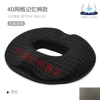 卧床老人瘫痪病人防压疮垫褥疮垫圈尾骨臀部屁股垫减压坐垫护理用品 5d女透气防滑款黑色 升级久坐专享