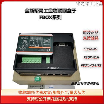 FBOX-4G 繁易 云盒 远程控制器FBOX-WIFI FBOX-4G-lite物联网关H3Z2 国内移动流量卡500M/月，一年付【图片 价格 品牌 报价】-京东