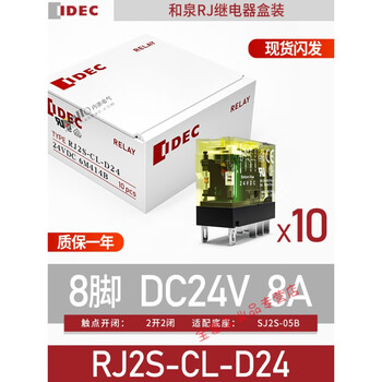 继电器RJ2S-CL-D24直流24V小型中间电磁RJ25薄型220V RJ2S-CL-D24 10只 单继电器整盒【图片 价格 品牌 报价】-京东