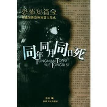 同年同月同日死 徐欣