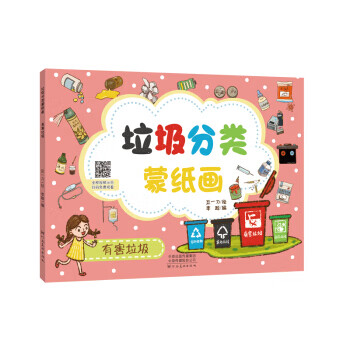 科学家列传 贰9787115542205