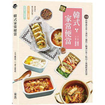 预售 韩式家常便当118款韩食主菜......乐思文化