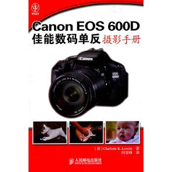Canon EOS 600D佳能数码单反摄影手册 (美)Charlot