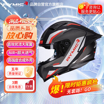 【睿觅SR6/R985】睿觅（RYMIC）摩托车头盔全盔3C认证夏季机车竞技骑行头盔跑盔男女四季SR6红黑M【行情 报价 价格 评测】-京东