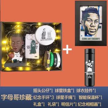 球星科比詹姆斯库里篮球周边公仔人偶手办生日情人节礼物纪念品送男生 字母哥珍藏款