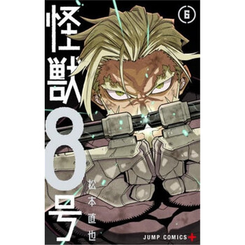怪獣8号 6