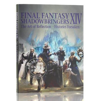最终幻想FF14 漆黑的反叛者 英文原版 5.0公式画册游戏设定资料集 暗影之逆焰