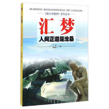 汇梦