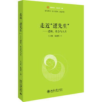 走近