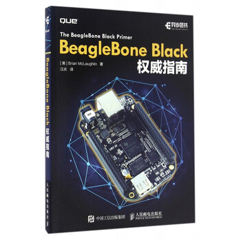 BeagleBoneBlack**指南