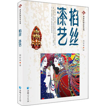 掐丝 漆艺
