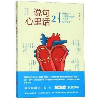 说句心里话(2)