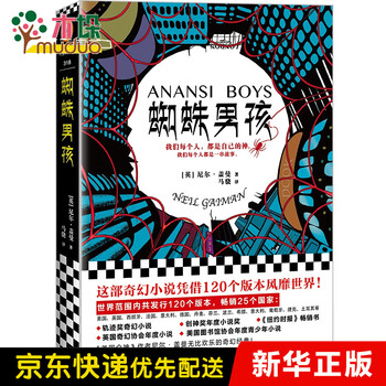 蜘蛛男孩