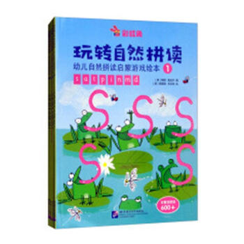 蔡宏图玩转自然拼读幼儿自然拼读启蒙 梅丽麦金农 北京