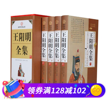 王阳明全集心学修炼强大内心的智慧线装中华书局正版传习录全书详注集评王守仁传人生哲理修身中国哲学心理学 王阳明全集
