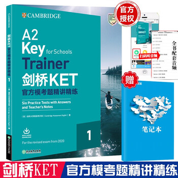 备考2022改革版新东方KET核心词图解PET词汇剑桥考试综合教程学生用书官方真题模考题精讲精练语法资料 对应朗思A2 KET官方模考题精练1(2020)