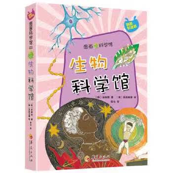 生物科学馆
