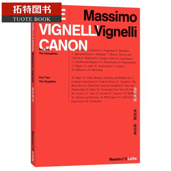 马西莫维涅里设计准则Massimo Vignelli麦浩斯台版原版书籍