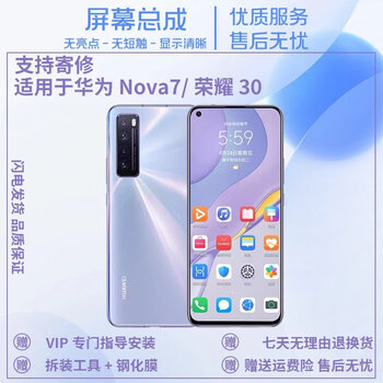 原装华为Nova7原装屏幕总成荣耀30内外一体装触摸显示屏幕 荣耀30屏幕总成【带框】绿色【图片 价格 品牌 报价】-京东