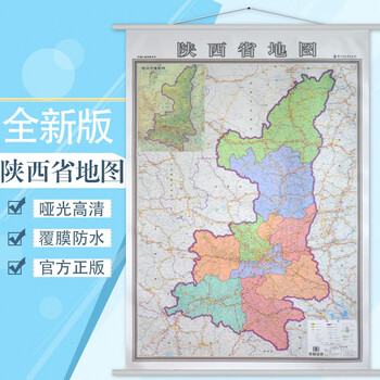 2022新版 陕西省地图挂图 1米*1.4米 高清防水精装办公室家用地图 行政交通旅游详情村镇中心